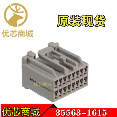 MOLEX连接器 35563-1615 355631615 端子胶壳16P 间距2.5mm 现货