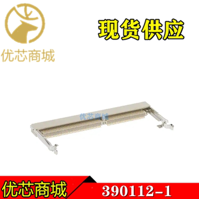 TE/AMP泰科连接器 390112-1 SDRAM 144pin 原装内存卡槽现货