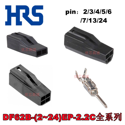 HRS连接器DF62B-2EP/3EP-2.2C