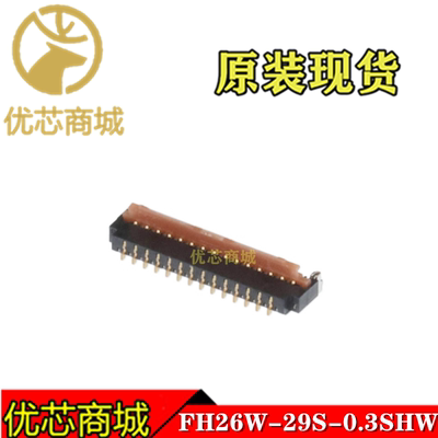 HRS连接器 FH26W-29S-0.3SHW(60) 板对板连接器29Pin 间距0.3mm