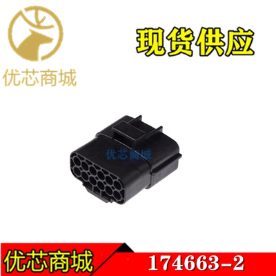 TE/AMP泰科连接器 174663-2 端子胶壳12Pin 原装接插件外壳 现货