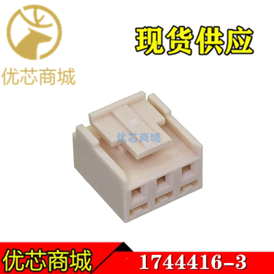 TE/AMP泰科连接器 1744416-3 端子胶壳3P 间距3.96mm 原装现货