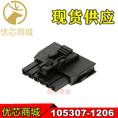 MOLEX连接器105307-1206