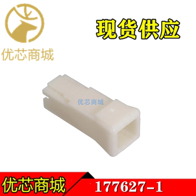 TE/AMP泰科连接器 177627-1 端子胶壳塑壳 原装现货