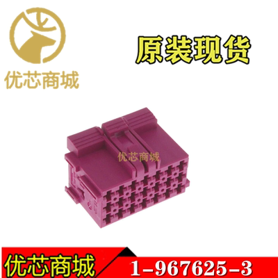 TE/AMP泰科连接器 1-967625-3 端子胶壳21Pin 间距5mm 原装现货