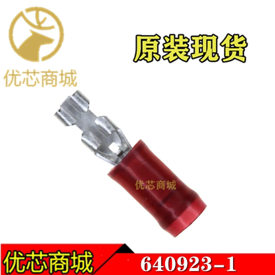 TE/AMP泰科连接器 640923-1 压接端子 线规18-22AWG 原装插针现货