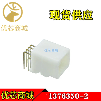TE/AMP泰科连接器 1376350-2 插座针座8Pin 间距2.2mm 原装现货