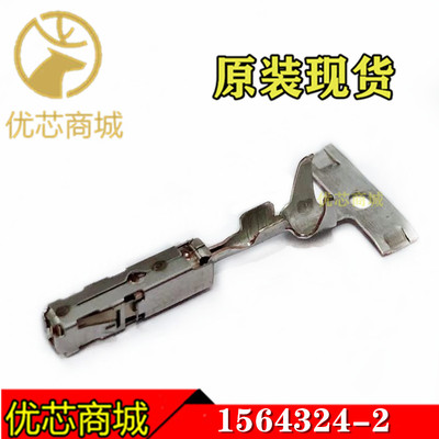 TE/AMP泰科连接器 1564324-2 压接端子 原装插针 接插件现货