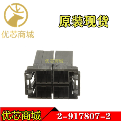 TE/AMP泰科连接器 2-917807-2 压接端子胶壳4Pin 间距10.16mm现货