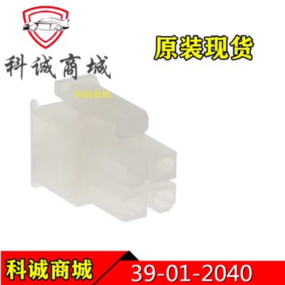 39012040  3901-2040 MOLEX 4P 间距4.2mm端子胶壳连接器 原装