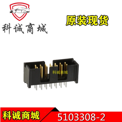 5103308-2  TE泰科连接器 14P 间距2.54mm  针座接插件 原装现货