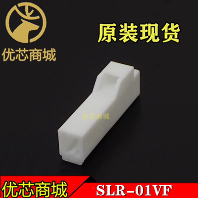 JST连接器 SLR-01VF 端子胶壳1P 接插件外壳 原装现货