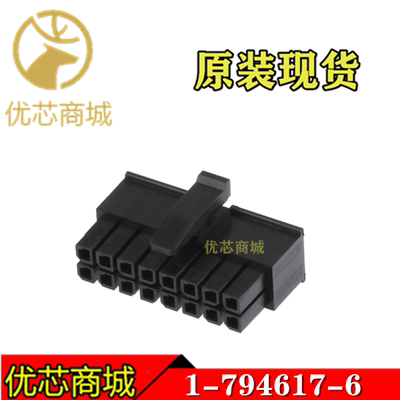 TE/AMP泰科连接器 1-794617-6 端子胶壳16Pin 间距3mm 原装现货