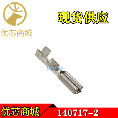 TE/AMP泰科连接器 140717-2 端子插针 线规18-22AWG 原装现货