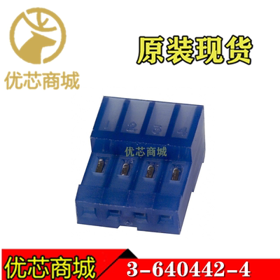 TE/AMP泰科连接器 3-640442-4 IDC插座4Pin 间距2.54mm 原装现货