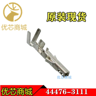 MOLEX连接器 444763111 44476-3111 压接端子 线规16AWG 原装现货
