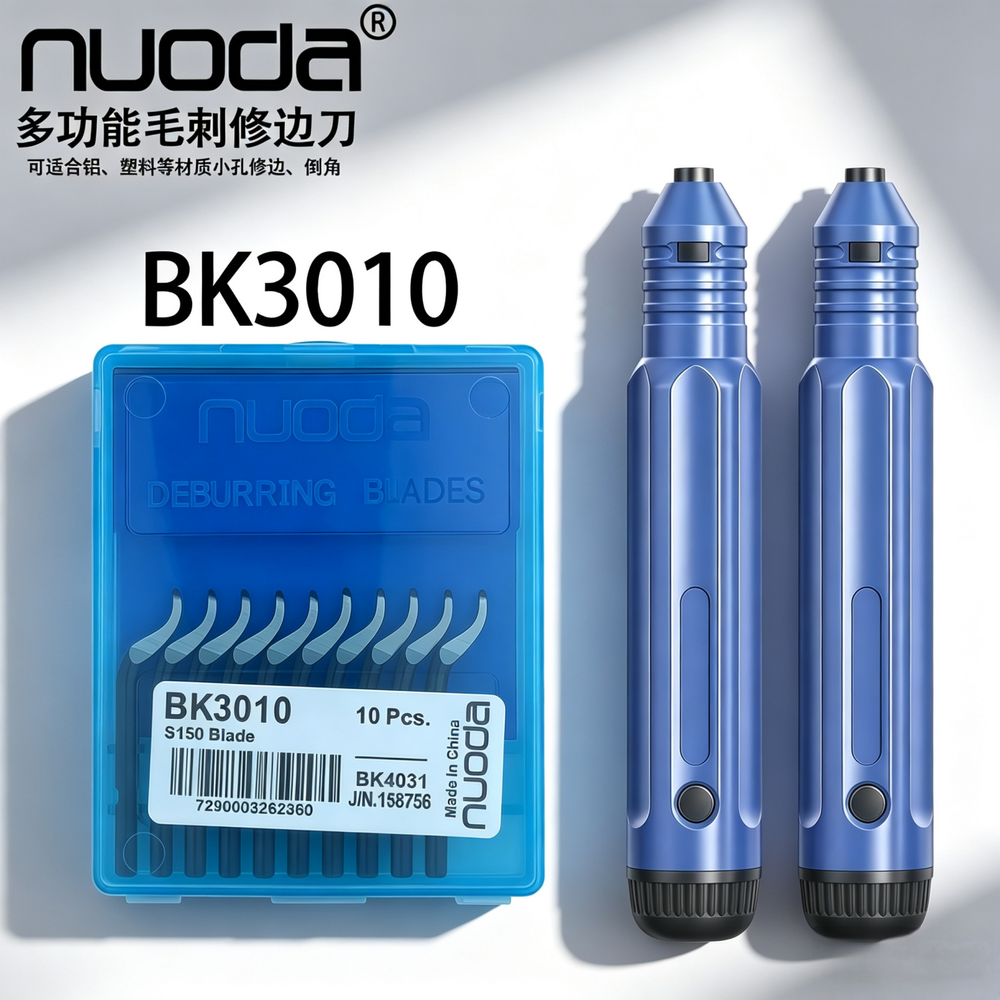 nuoda小头毛刺刮刀BK3010内孔倒角修边刀铜铝塑料管倒角披风刀片
