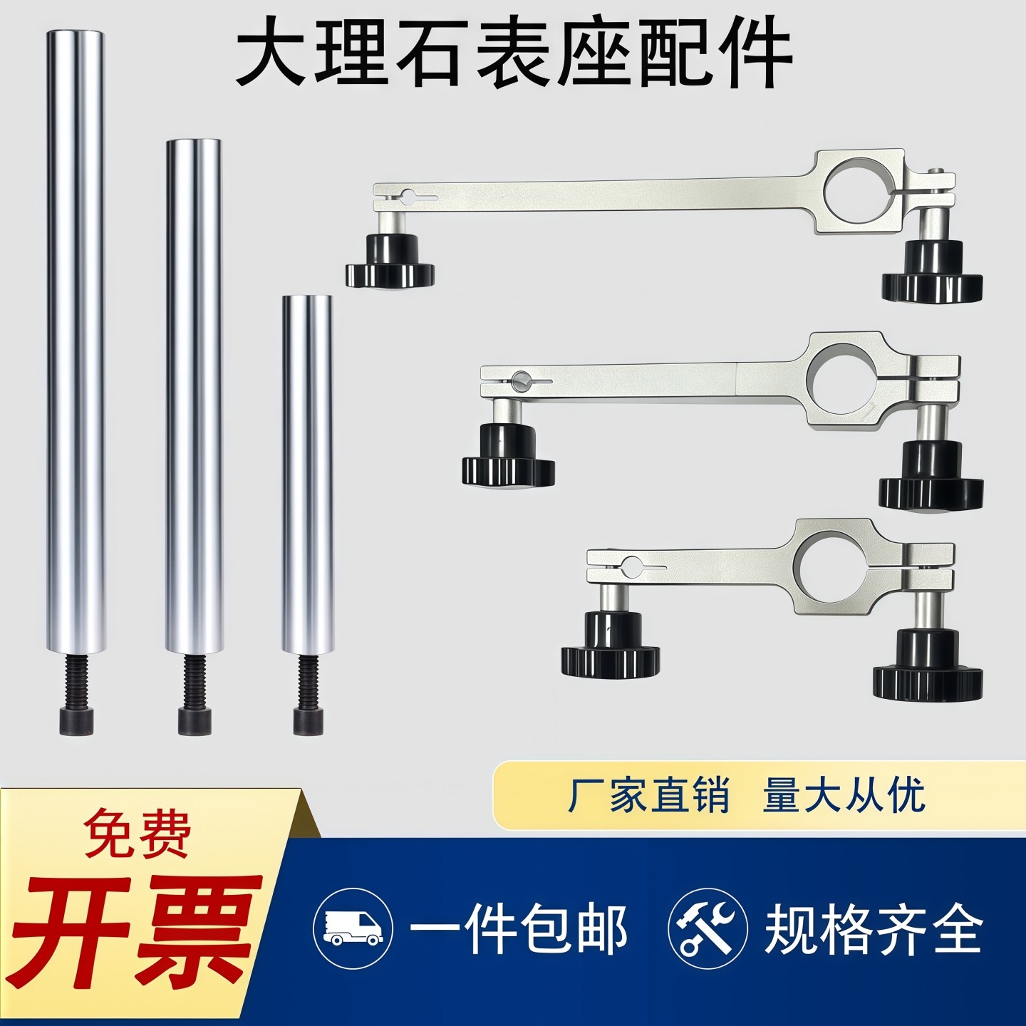 大理石比测台支架铝制加长夹头精密微调夹头高度规架子百分表底座
