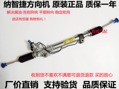 纳智捷优6大7SUVS5U6转向机