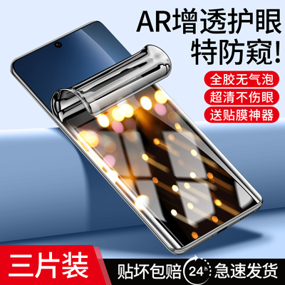 【AR防窥】适用荣耀magic系列膜