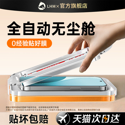 适用opporeno14无尘仓钢化膜