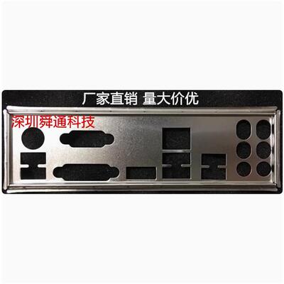 微星H270-A PRO Z270-A PRO Z370-A PRO挡板主板档板机箱挡板挡片