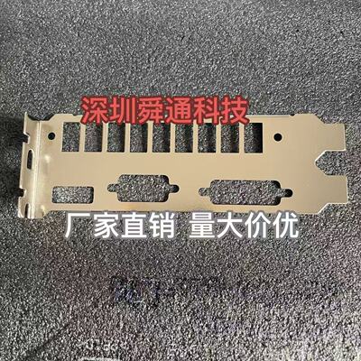 定做铭瑄750显卡挡板量大价优