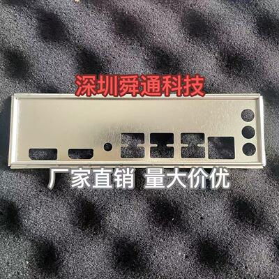 铭瑄610电脑主板挡板定做