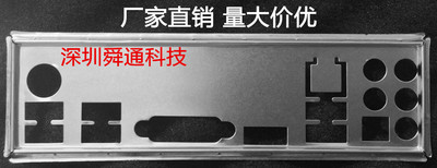 B250HGAMING挡板档片