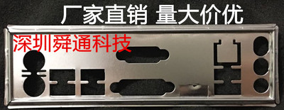 全新 微星 A78M-E35 V2挡板档片 定做微星主板档板 机箱挡板挡片