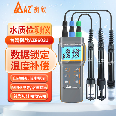 台湾衡欣溶氧仪溶解氧检测仪