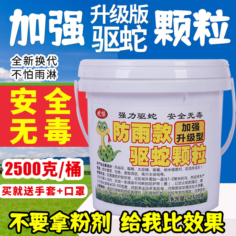 防雨驱蛇粉强力防蛇用品长效家用药庭院驱蛇露营户外雄黄颗粒硫磺