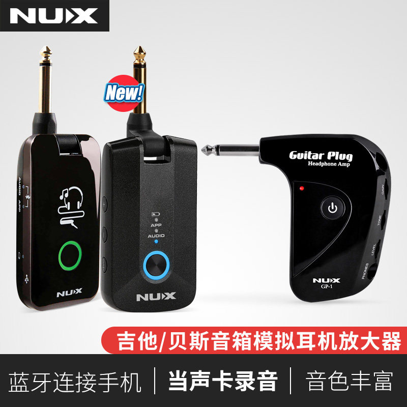 NUX纽克斯Mighty电吉他耳机综合效果器MP2软件效果器GB2I声卡接口_虎窝淘