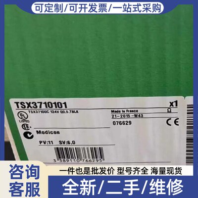 议价TSX3710101 模块
