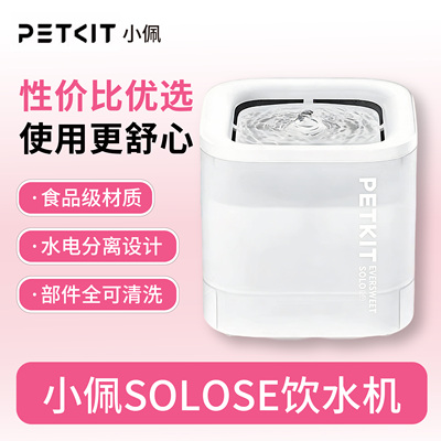 小佩猫咪饮水机solo升级款SE