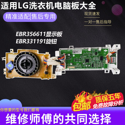 适用LG滚筒洗衣机FCX90Y2W