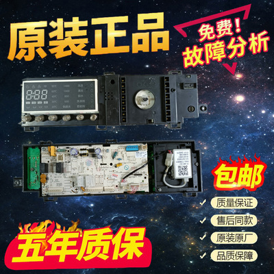 滚筒洗衣机tg80v80widx美的主板