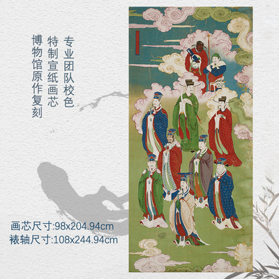 土府至尊九垒高皇大帝五方五土神君图案艺术微喷复制宣纸装饰画芯