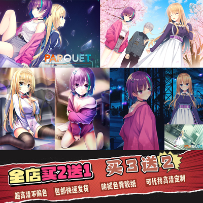 PARQUET海报挂画高清壁纸