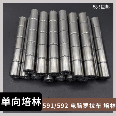 单向缝纫机配件针状罗拉高车