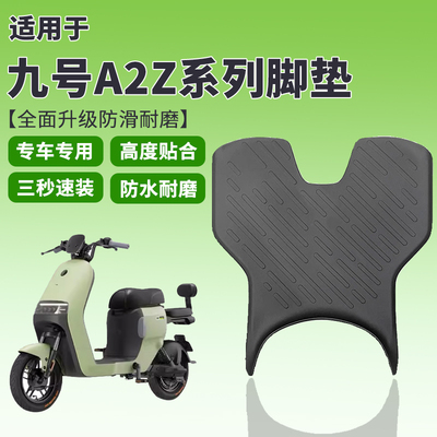 A2z90/35C/40/60橡胶脚垫