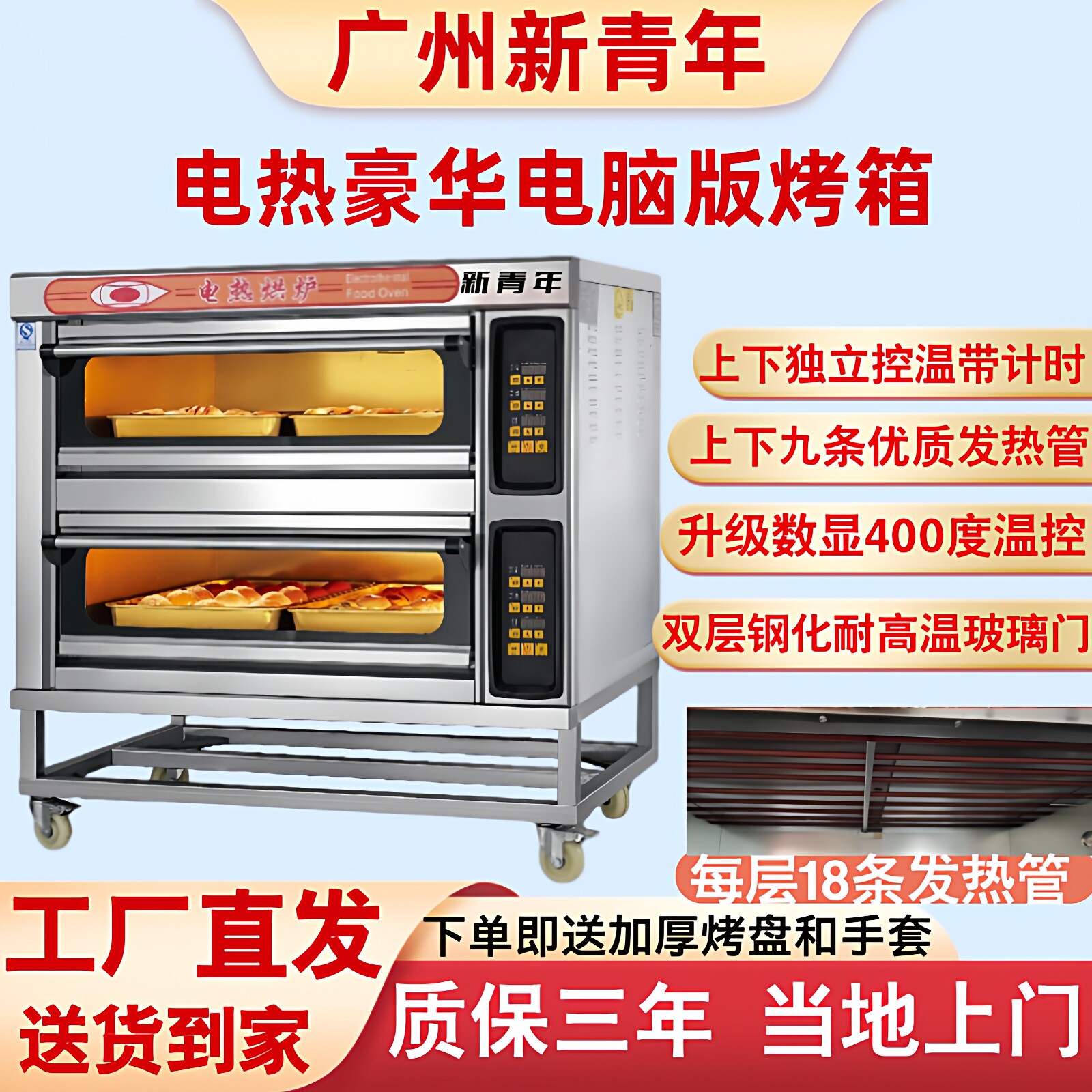 商用烤箱豪华电热燃气烤箱天燃气煤气液化气一层两层三层商用烘焙