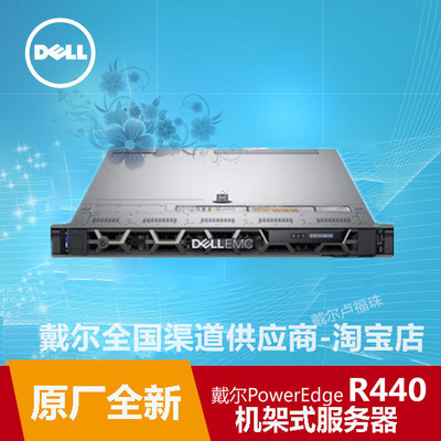 Dell戴尔R440机架式服务器dell r440文件ERP服务器DELLR440服务器