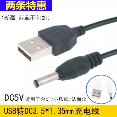 露娜洁面仪按摩器充电线
