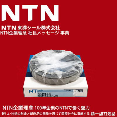 NTN日本进口  6811 6812 6813 6814 6815  ZZ LLU LLB/5K薄壁轴承