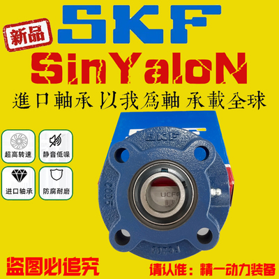 SKF斯凯孚圆形带座外球面轴承