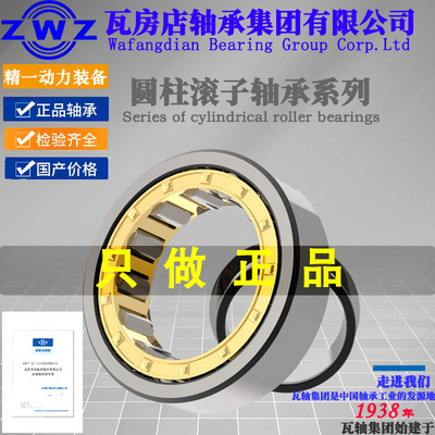 瓦房店圆柱滚子轴承ZWZ减速机