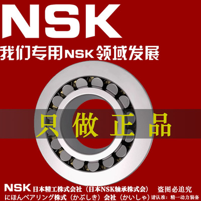 进口NSK推力滚子轴承 29410 29411 29412 29413 29414 29415 E M