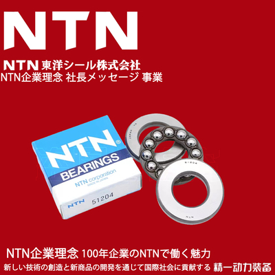 NTN进口轴承51200 51201 51202 51203 51204 51205 51206 51207