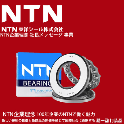 NTN51340 51344 51348 51352 51356 51360 51364 51368推力球轴承